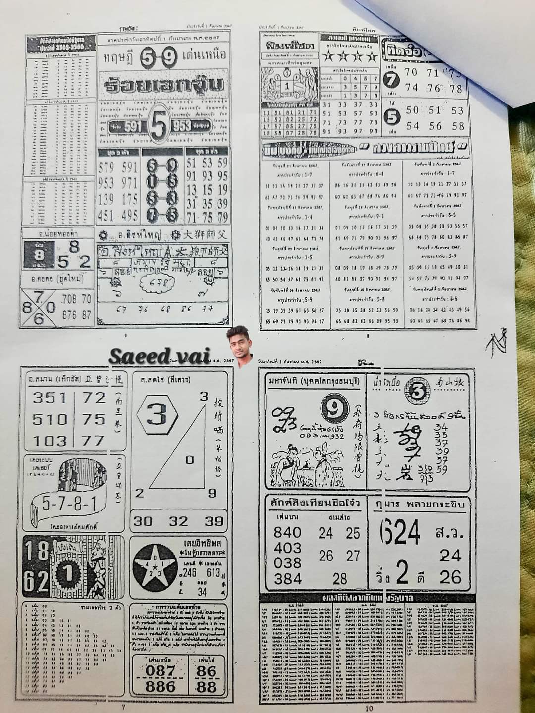 Thai Lottery 3up Best 4PC Paper Tips 01/09/24 – Thai Lottery Win Tip Thai lottery 3up Tips Thai ...